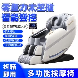 【OSLE 歐適樂】太空艙豪華按摩椅 SL雙軌道(零重力太空艙 152cm加長SL導軌 語音聲控 觸控大屏 拆箱即用)-momo購物網 ...