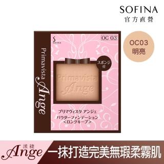 【SOFINA 蘇菲娜】Ange漾緁輕妝綺肌長效粉餅 進化版(OC03 明亮色)-momo購物網 - 好評推薦 - 2024年12月
