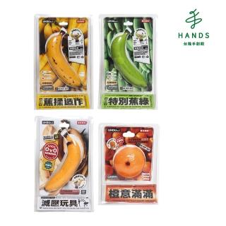 【台隆手創館】UHOU水果紓壓玩具-蕉揉造作(捏捏樂)-momo購物網 - 好評推薦 - 2025年5月