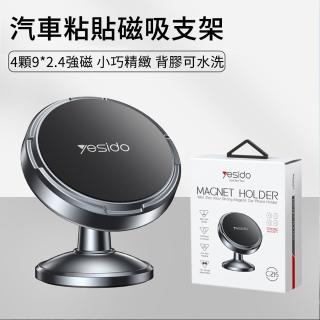 【MUAN】汽車合金磁吸手機支架 360°旋轉粘貼磁吸支架 車用手機架 車用導航支架(C215)-momo購物網 - 好評推薦 - 2025年10月