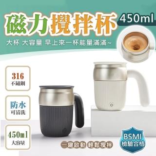 【太力】新二代升級款鑽技316不銹鋼電動磁力咖啡蛋白粉攪拌杯360ml(USB充電保溫杯 交換禮物)-momo購物網 - 好評推薦 - 2025年2月