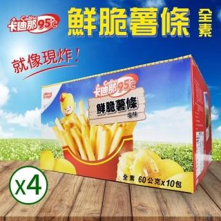 【美式賣場】卡迪那95℃鮮脆薯條60gx10包x4盒-momo購物網 - 好評推薦 - 2025年9月