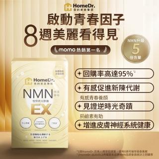 【Home Dr.】首創SUPER NMN EX 37500時光膠囊(30顆X3盒組+贈1盒正貨 青春養顏 逆奇蹟)-momo購物網 - 好評推薦 - 2025年2月