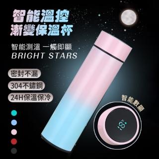 【JINGZAN】漸變星星不鏽鋼保溫杯 環保杯 隨手杯 飲料杯 不銹鋼水壺 不銹鋼保溫瓶 保溫壺 保溫水壺 禮品-momo購物網 - 好評推薦 ...