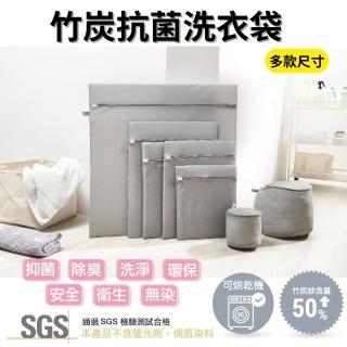 【生活King】小閨祕竹炭抗菌洗衣袋-80x100cm(2入)-momo購物網 - 好評推薦 - 2025年9月