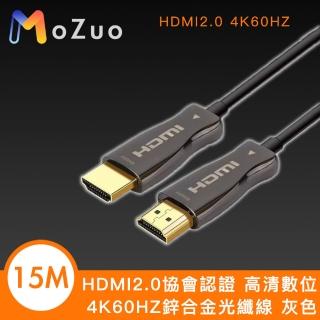 【魔宙】HDMI2.0協會認證 高清數位4K60HZ鋅合金光纖線 灰色(15M)-momo購物網 - 好評推薦 - 2025年12月