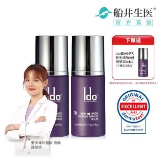 【Ido 船井醫朵】小仙紫★買2送1★HPR新生煥顏A醇精華30ml(溫和煥膚/毛孔護理專家)-momo購物網