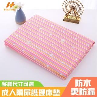 【Hao Teng】三層透氣防水墊 隔尿墊 生理期墊 保潔墊 看護墊 80X120(多尺寸、多用途 可水洗)-momo購物網 - 好評推薦 ...