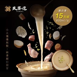 【武麥噫】炙燒熬煮雞白湯600ml-15包組(雞胸肉、冷凍食品、生鮮食品)-momo購物網 - 好評推薦 - 2025年10月