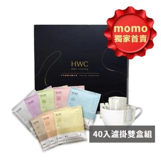 【HWC 黑沃咖啡】馬卡龍經典濾掛咖啡禮盒40入x2盒(10gx40入/盒；共80入)-momo購物網 - 好評推薦 - 2025年11月