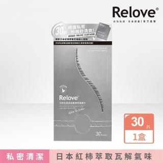 【Relove】30秒私密肌弱酸清潔濕紙巾30片單包裝(私密清潔)-momo購物網 - 好評推薦 - 2025年10月