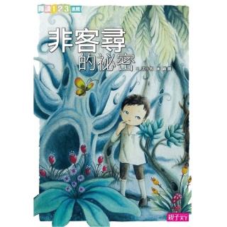 【momoBOOK】非客尋的祕密(電子書)-momo購物網 - 好評推薦 - 2025年9月