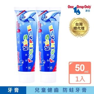 【德國漱佳】兒童健齒防蛀牙膏50mlx2入-momo購物網 - 好評推薦 - 2025年12月