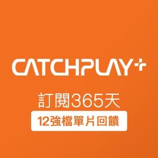 【CATCHPLAY】訂閱365天-momo購物網 - 好評推薦 - 2025年5月