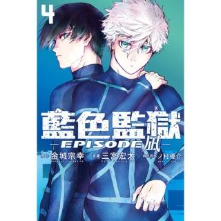 【momoBOOK】BLUE LOCK藍色監獄-EPISODE ☆- 4(電子漫畫)-momo購物網 - 好評推薦 - 2025年7月