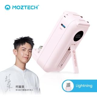 【Moztech】太空艙 5000mAh PD18w 雙孔輸出 輕巧多功能口袋行動電源＋抗震收納包(自帶頭/Lightning接頭)-momo購物網 - 好評推薦 - 2025年6月