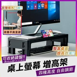 【WIDE VIEW】54cm可調節螢幕增高架(桌上置物架 電腦螢幕架 鍵盤架 螢幕增高 鍵盤收納架 加高/6309)-momo購物網 ...