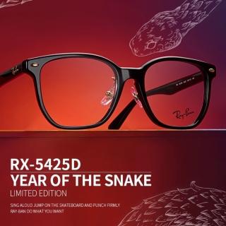【RayBan 雷朋】蛇年限量款☆膠框光學眼鏡(RB5425D-8432 54mm)-momo購物網 - 好評推薦 - 2025年5月