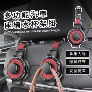 【神奇好物】多功能汽車座椅水杯架掛鉤(車載椅背 伸縮掛鉤支架 後排 車用置物架 掛勾 置物架 收納架)-momo購物網 - 好評推薦 ...