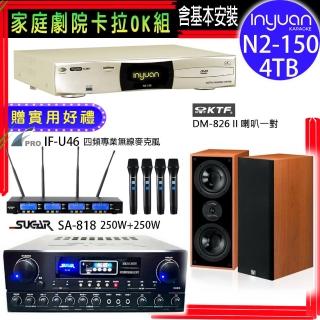 【音圓】N2-150+SUGAR SA-818+FPRO IF-U46+KTF DM-826II(卡拉OK點歌機4TB+擴大機+無線麥克風 ...
