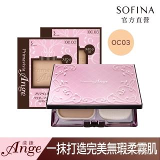 【SOFINA 蘇菲娜】Ange漾緁輕妝綺肌長效粉餅組(OC03粉餅x2+粉盒)-momo購物網 - 好評推薦 - 2025年2月