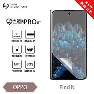 【o-one】OPPO Find N 大螢膜PRO三代 全新升級 次螢幕保護貼(輕微刮痕自動修復)-momo購物網 - 好評推薦 - 2025年10月