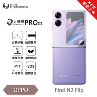 【o-one】OPPO Find N2 Flip 大螢膜PRO三代 全新升級 無治具版 次螢幕保護貼(輕微刮痕自動修復)-momo購物網 ...