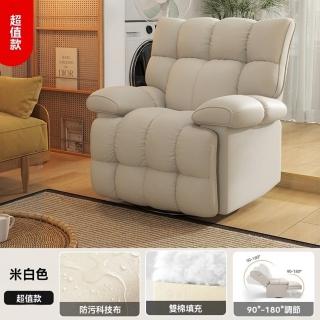 【耐家】貓爪皮懶人休閒沙發椅附腳托(沙發椅/搖搖椅/單人沙發/功能沙發/90-180度調節/預售15天)-momo購物網 - 好評推薦 ...