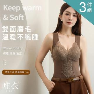 【唯衣】3件組 雙面磨毛蕾絲鏤空拼接固定杯背心內衣-無鋼圈軟鋼圈機能內衣_顏色隨機_82205(L-3XL可選)-momo購物網 - 好評推薦 ...