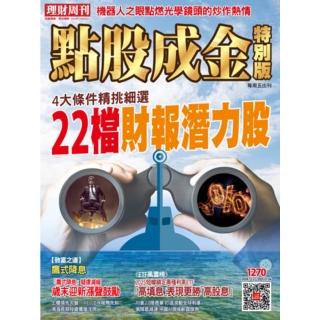 【momoBOOK】理財周刊1270期(電子雜誌)-momo購物網 - 好評推薦 - 2025年11月