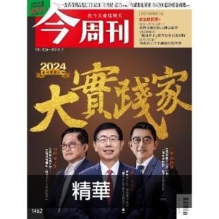 【momoBOOK】《今周刊第1462期 大實踐家》精華版(電子雜誌)-momo購物網 - 好評推薦 - 2025年8月