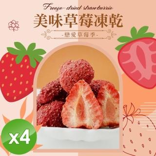 【cammie】草莓凍乾x4盒(50g/盒)-momo購物網 - 好評推薦 - 2025年5月