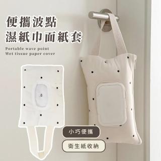 【出遊必備】車用波點濕紙巾面紙套(吊掛 衛生紙盒 面紙盒 掛式 翻蓋紙巾 嬰兒車 手提 房間 浴室 門把)-momo購物網 - 好評推薦 ...
