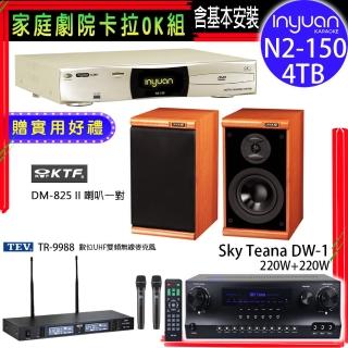 【音圓】N2-150+Sky Teana DW-1+TEV TR-9988+KTF DM-825II(卡拉OK點歌機4TB+擴大機+無線麥克風+喇叭)-momo購物網 - 好評推薦 - 2025年4月