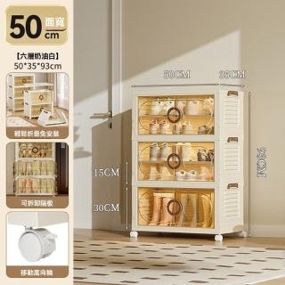 【耐家】6層免安裝折疊鞋櫃附帶輪 50×35×93公分(可放12雙鞋/可拆卸隔板/磁吸開合/加厚櫃體/預售15天)-momo購物網 - 好評 ...