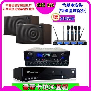 【金嗓】K2R+SUGAR SA-818+FPRO IF-U46+JBL MK08(卡拉OK點歌機4TB+擴大機+無線麥克風+喇叭)-momo ...