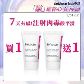 【StriVectin 皺效奇蹟】NIA 114 超級意外胜肽皺效霜 60ml-momo購物網 - 好評推薦 - 2025年1月