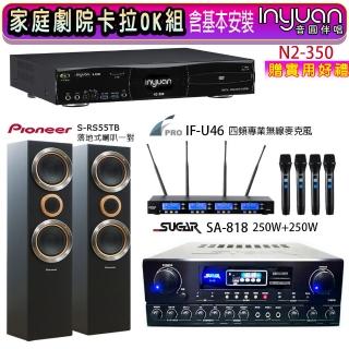 【音圓】N2-350+SUGAR SA-818+FPRO IF-U46+S-RS55TB(卡拉OK點歌機4TB+擴大機+無線麥克風+喇叭 ...