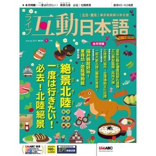【momoBOOK】互動日本語2025年1月號 有聲版(電子雜誌)-momo購物網 - 好評推薦 - 2025年12月