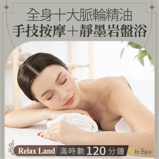 【On-Spa】中部-Relax Land「全身十大脈輪精油手技按摩+靜墨岩盤浴」120分鐘750元(RelaxLand-課中不推銷)-momo購物網 - 好評推薦 - 2025年10月