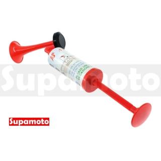 【Supamoto】手動汽笛—小(空氣喇叭/空氣砲/回音/手持/比賽/加油/棒球賽/應援/機車改裝)-momo購物網 - 好評推薦 ...