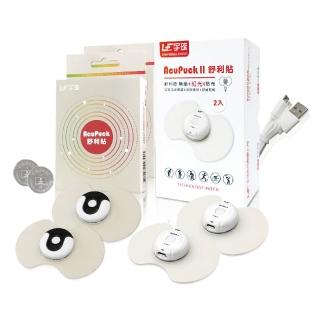 【宇球 舒利貼 AcuPuck II】ATP紅光儀_2入+AcuPuckI 紅光ATP灸儀_2盒(舒緩放鬆/促進循環/消除疲勞)-momo購物 ...