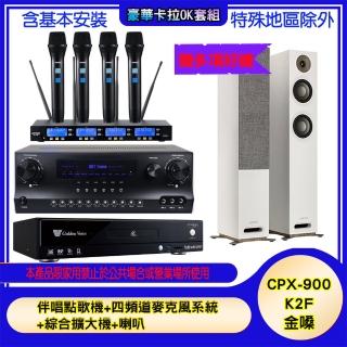 【金嗓】CPX-900 K2F+SKY DW1+IF-U46+S807(伴唱點歌機+四頻道麥克風系統 +綜合擴大機+喇叭)-momo購物網 ...