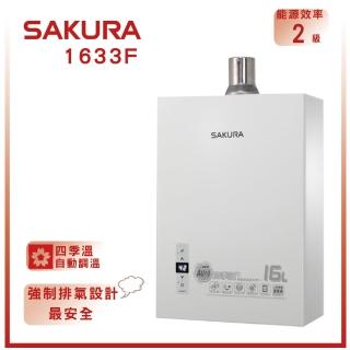 【SAKURA 櫻花】四季溫智能恆溫熱水器 16L(DH1633F NG1/LPG 基本安裝)-momo購物網 - 好評推薦 - 2025年2月