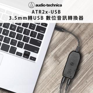 【audio-technica 鐵三角】ATR2x-USB 3.5mm轉USB 數位音訊轉換器-momo購物網 - 好評推薦 - 2025年12月