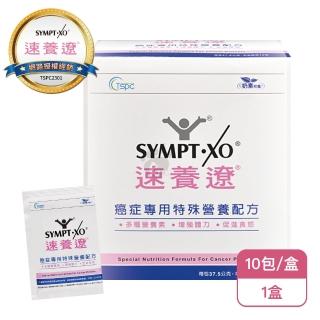 【SYMPT-XO】速養遼癌症專用特殊營養配方盒裝X1盒(加贈隨身包3包共13包-熱量濃縮/口飲管灌適用)-momo購物網 - 好評推薦 - 2025年6月