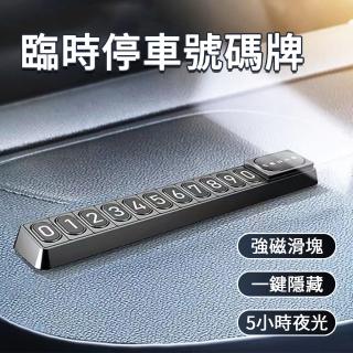 【JINGZAN】臨時停車號碼牌 停車號碼牌 電話號碼牌 臨時停車牌 臨停號碼牌 停車牌 車用電話號碼牌-momo購物網 - 好評推薦 ...
