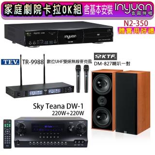【音圓】N2-350+Sky Teana DW-1+TEV TR-9988+KTF DM-827(卡拉OK點歌機4TB+擴大機+無線麥克風+喇叭)-momo購物網 - 好評推薦 - 2025年2月