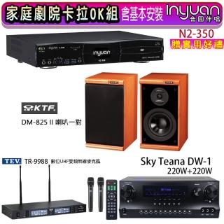 【音圓】N2-350+Sky Teana DW-1+TEV TR-9988+KTF DM-825II(卡拉OK點歌機4TB+擴大機+無線麥克風+喇叭)-momo購物網 - 好評推薦 ...