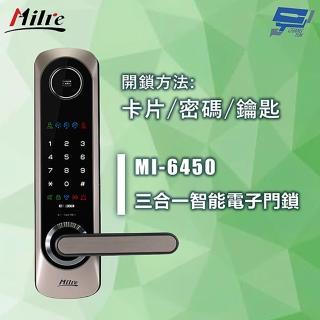 【Milre 美樂】MI-6450 三合一密碼/卡片/鑰匙智能電子鎖(昌運監視器)-momo購物網 - 好評推薦 - 2025年1月